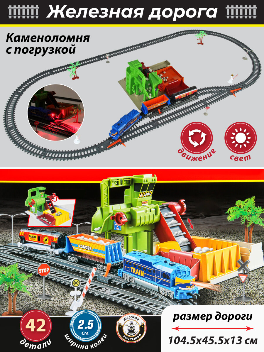 Детская железная дорога , Veld Co / Игрушка поезд со светом и звуком