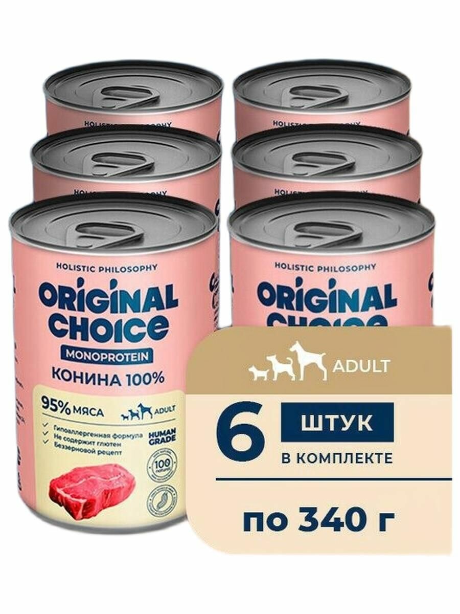 Консервы для собак Original Choice Monoprotein Adult All Breeds с кониной, упаковка 6 шт х 340 гр