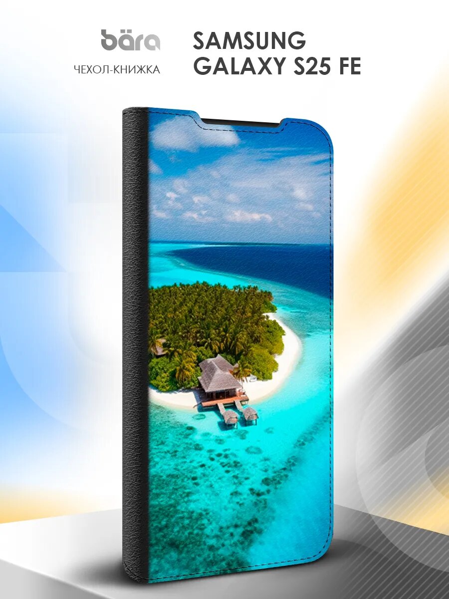 Чехол на Samsung Galaxy S25 FE, Самсунг Галакси С25 ФЕ, защитный, книжка, с рисунком