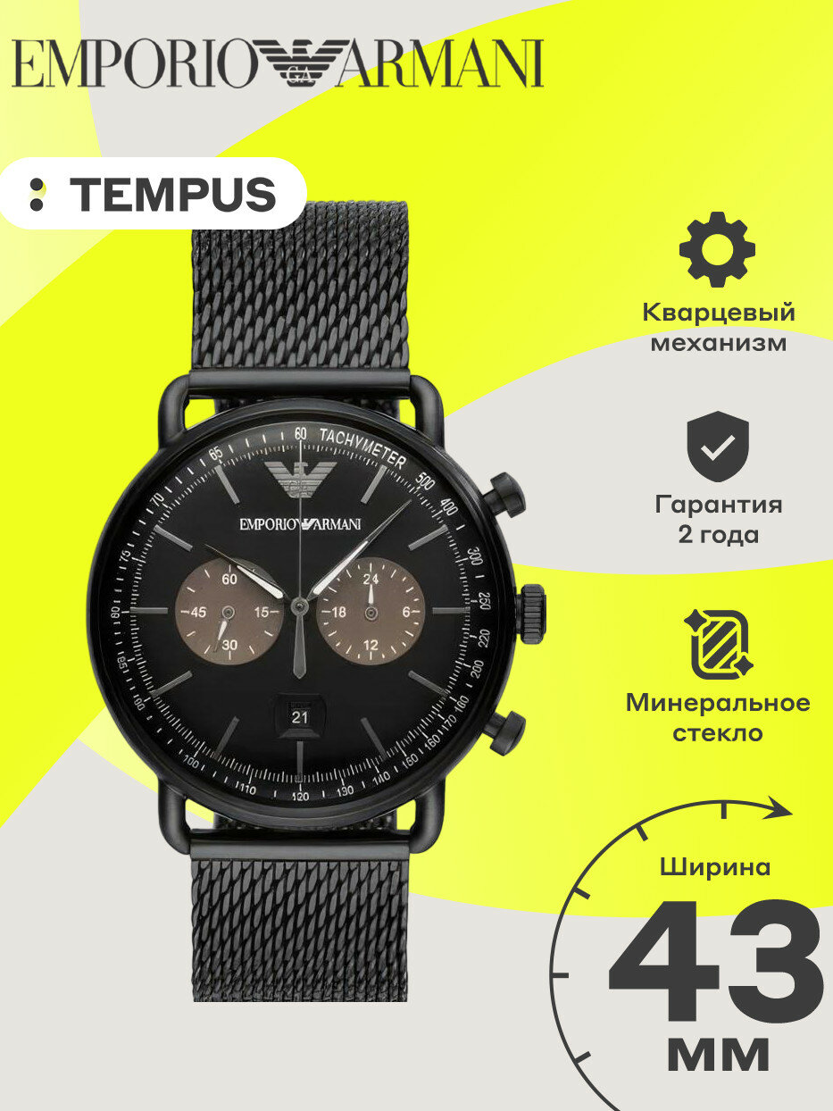 Наручные часы Aviator