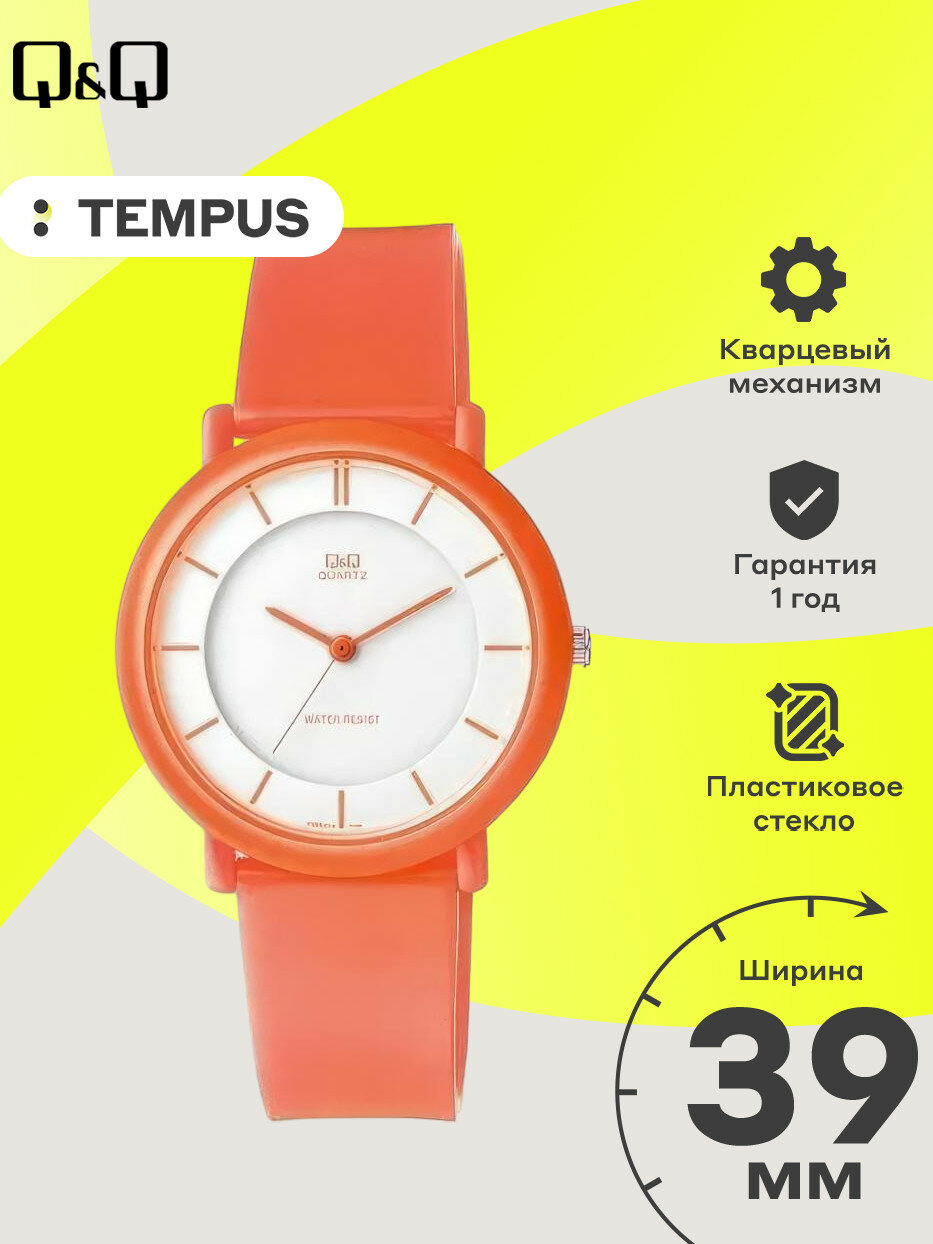 Наручные часы