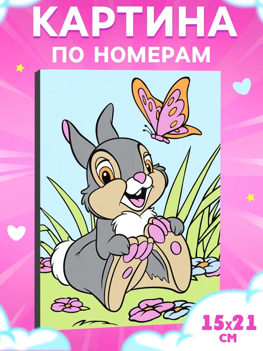 Картина по номерам "Топотун", 21 х 15 см, 6 цветов, на холсте, с подрамником, подарок для девочек