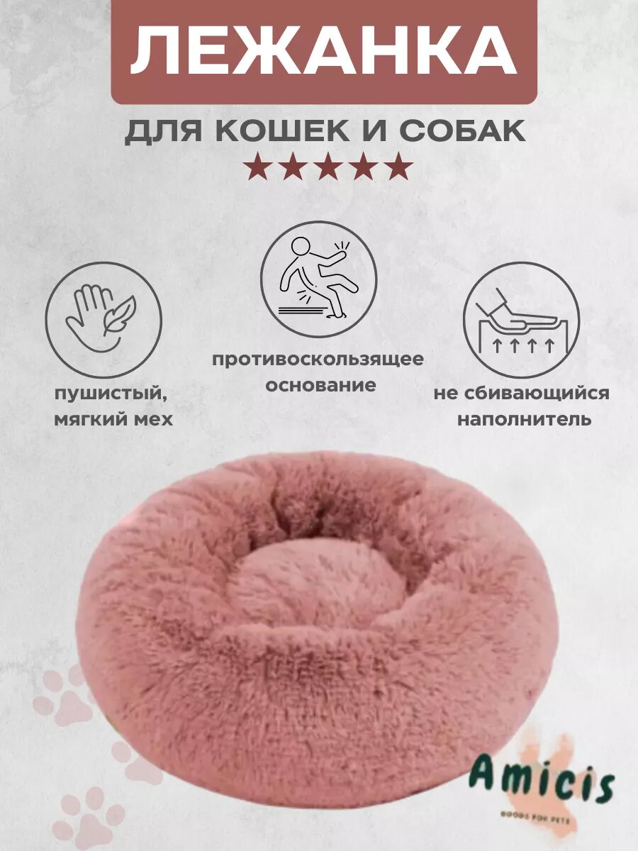 Лежанка экомех премиум, подстилка для кошек и собак мелких и средних пород с мехом, лежак для животных с бортиками, матрасик 55X48X20см