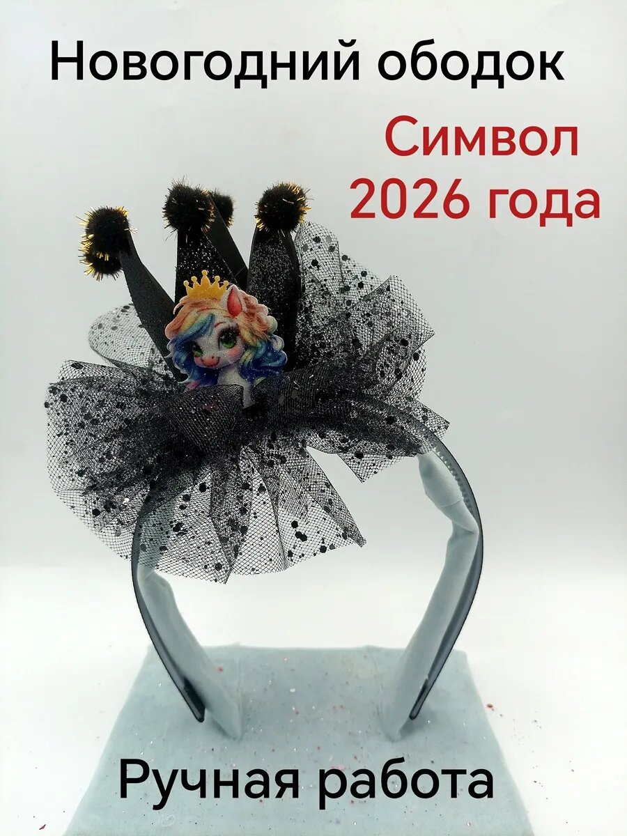 Ободок корона