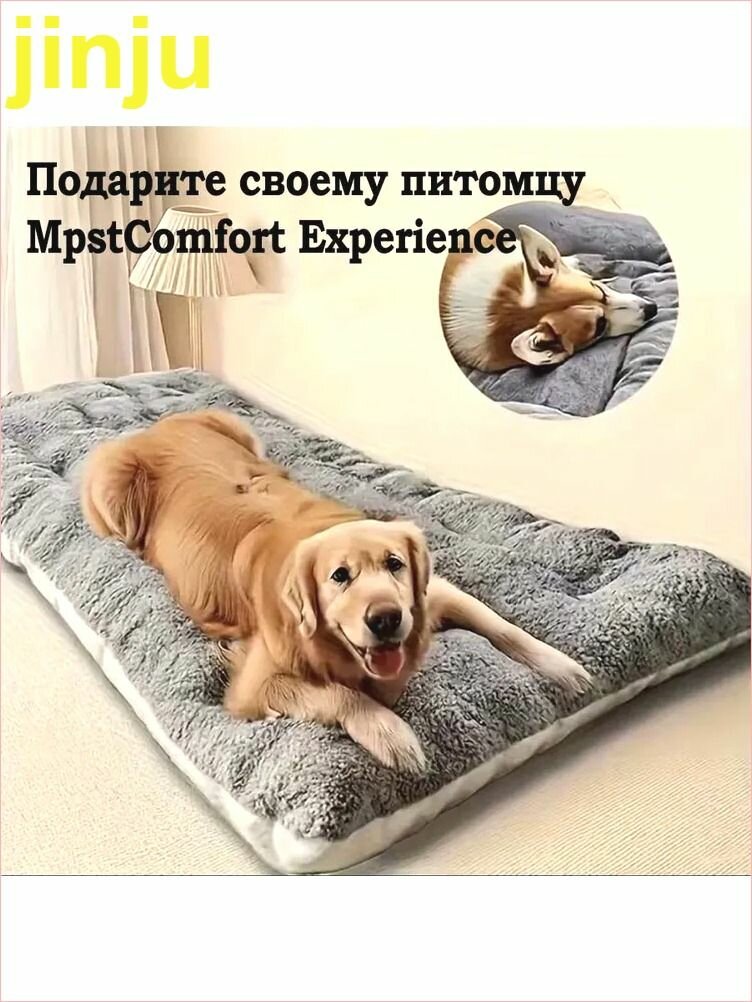 Лежанка, для собак, 120x60 см, прямоугольная, согревающая, съемный чехол