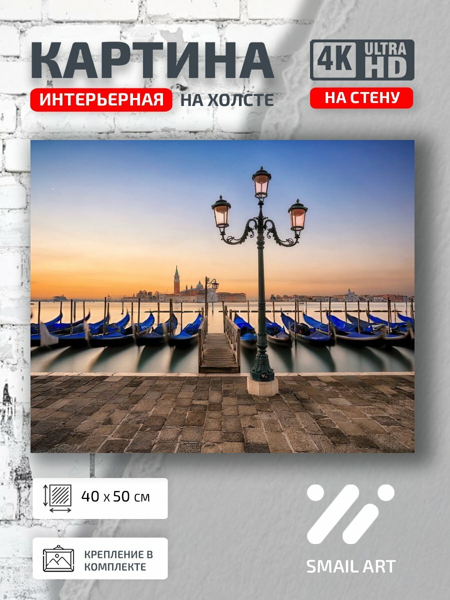 Картина на холсте интерьерная 40 на 50 на стену Порт Mood для кабинета атмосфера интерьер