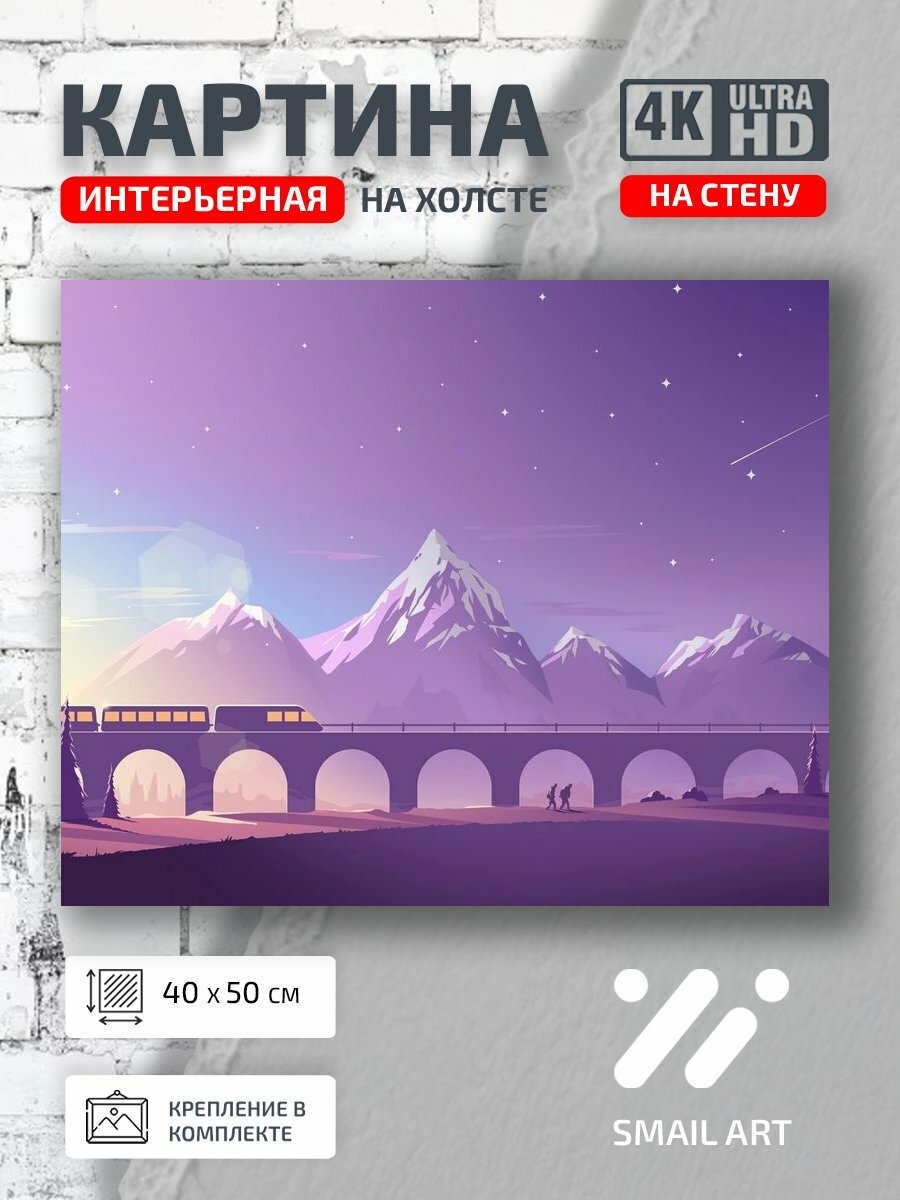 Картина на холсте интерьерная 40 на 50 на стену Горы Abstract для спальни абстракция декор