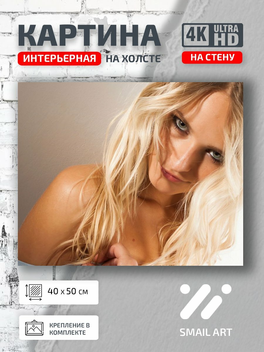 Картина на холсте интерьерная 40 на 50 на стену Блондинка Portrait для салона красоты декор