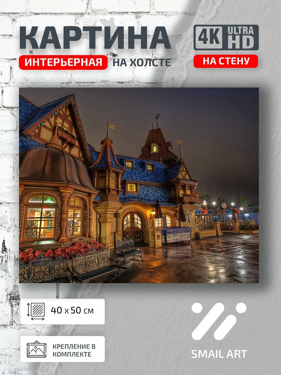 Картина на холсте интерьерная 40 на 50 на стену Деревянный City для кафе урбанистика декор