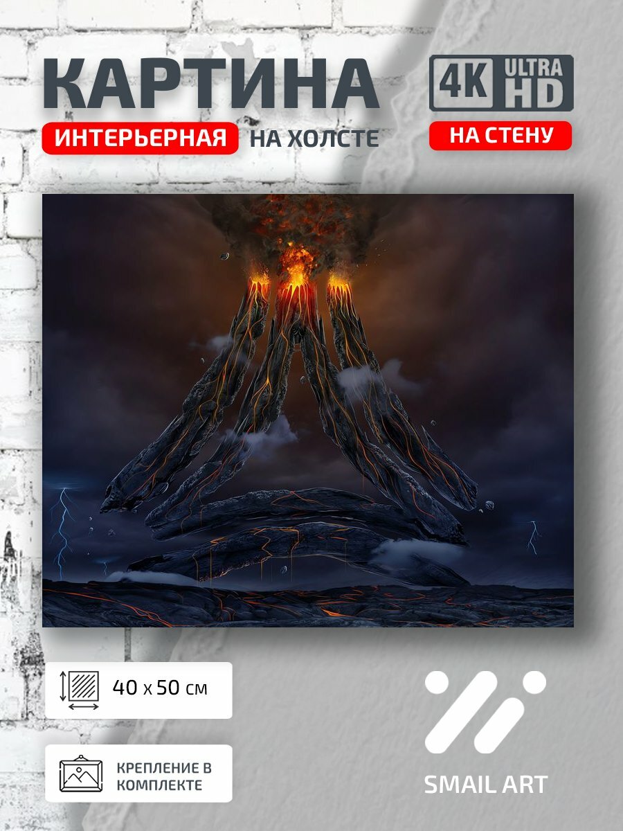 Картина на холсте интерьерная 40 на 50 на стену Фантастика Mood для офиса атмосфера декор