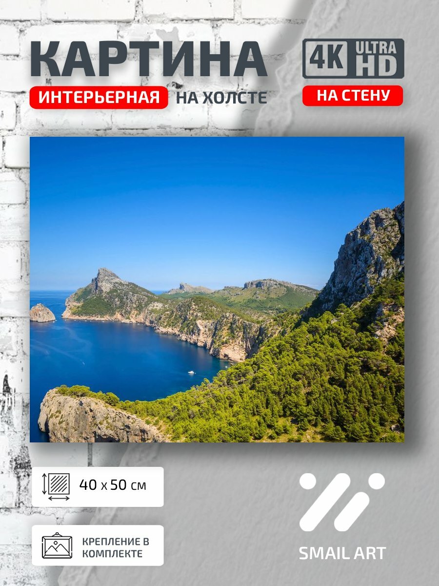 Картина на холсте интерьерная 40 на 50 на стену Небо Landscape для кафе пейзаж интерьер