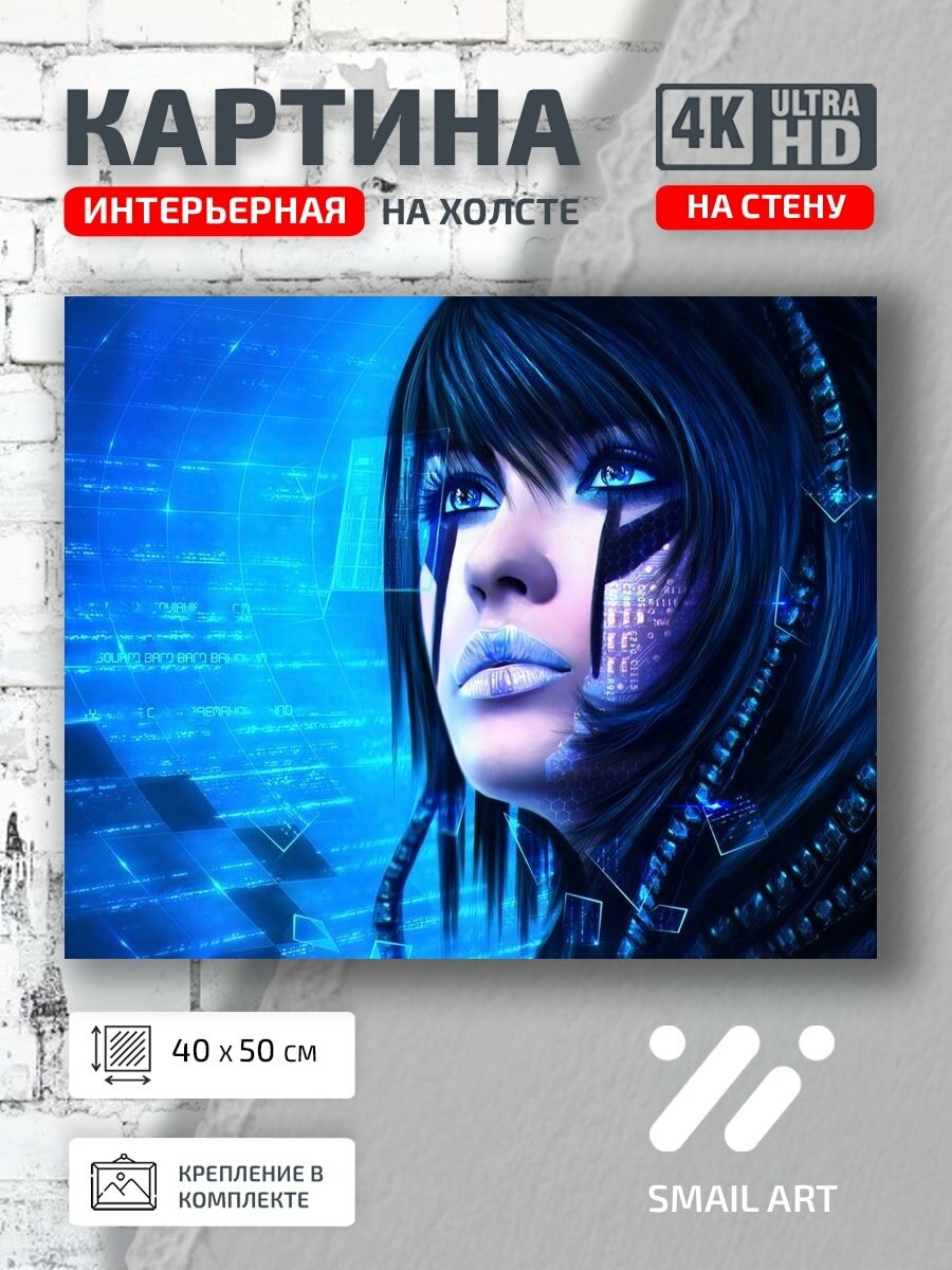 Картина на холсте интерьерная 40 на 50 на стену Девушка Cortana для спальни атмосфера