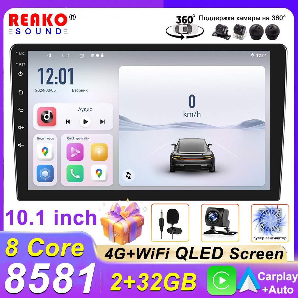 Android магнитола 2/32 гб 10.1 дюймов NWD8581 для любой марки авто 2 din сенсорная с экраном, CarPlay, Bluetooth DSP 2+32 GB андроид 10.1"