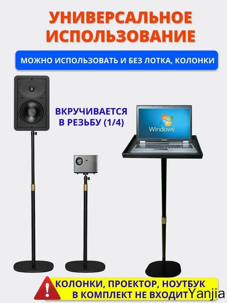 Стойка/крепление для акустики