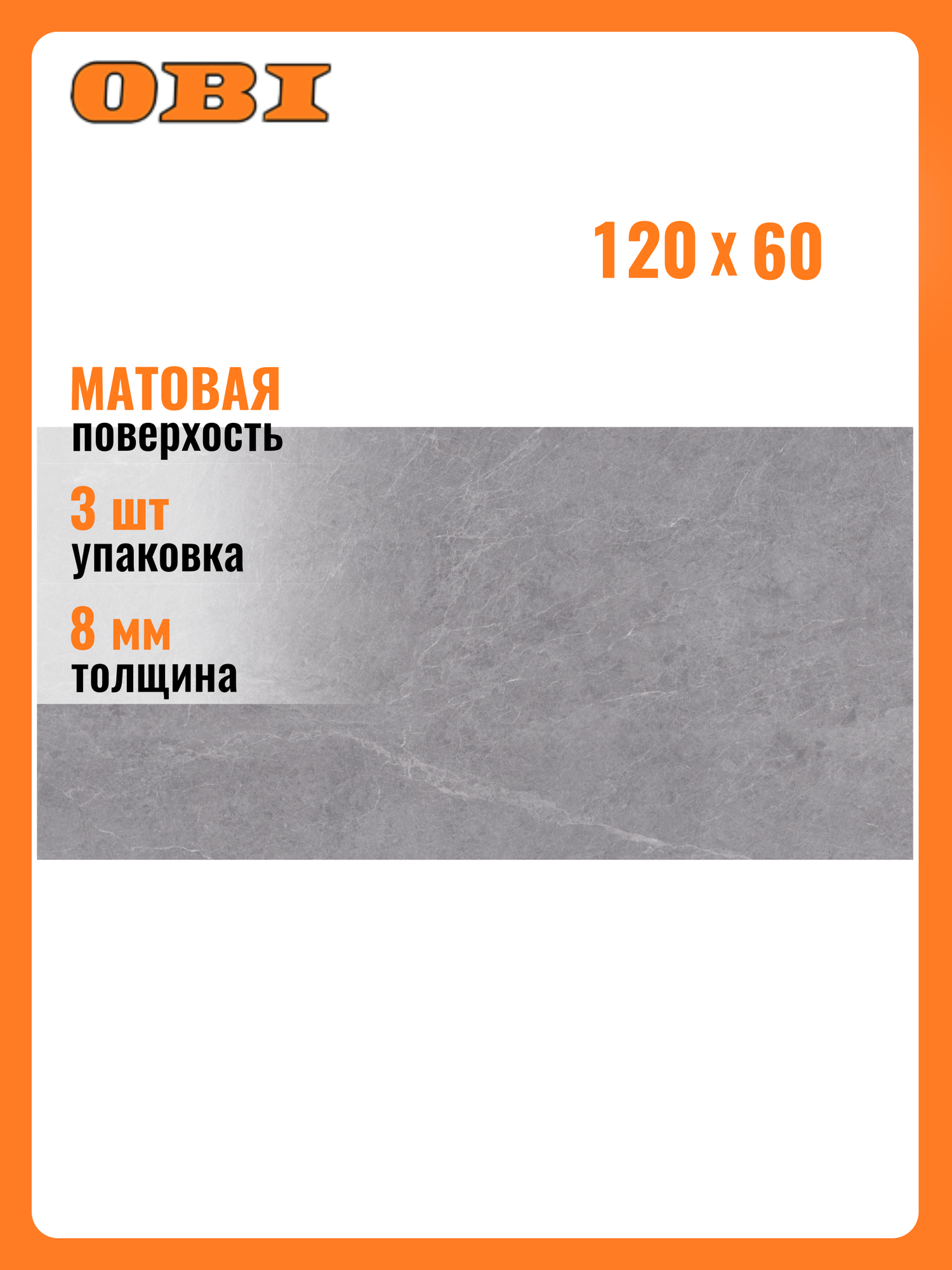 Керамогранит STARO Alpine Gris, 60x120 см, матовый, ректифицированный, 2 шт