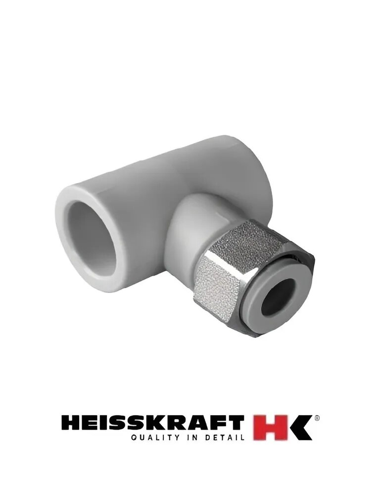 Тройник Heisskraft с накидной гайкой "32х1" (артикул 3093232)
