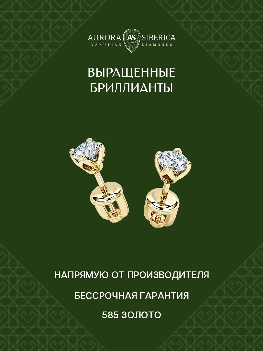 Серьги пусеты, желтое золото, 585 проба, бриллиант выращенный