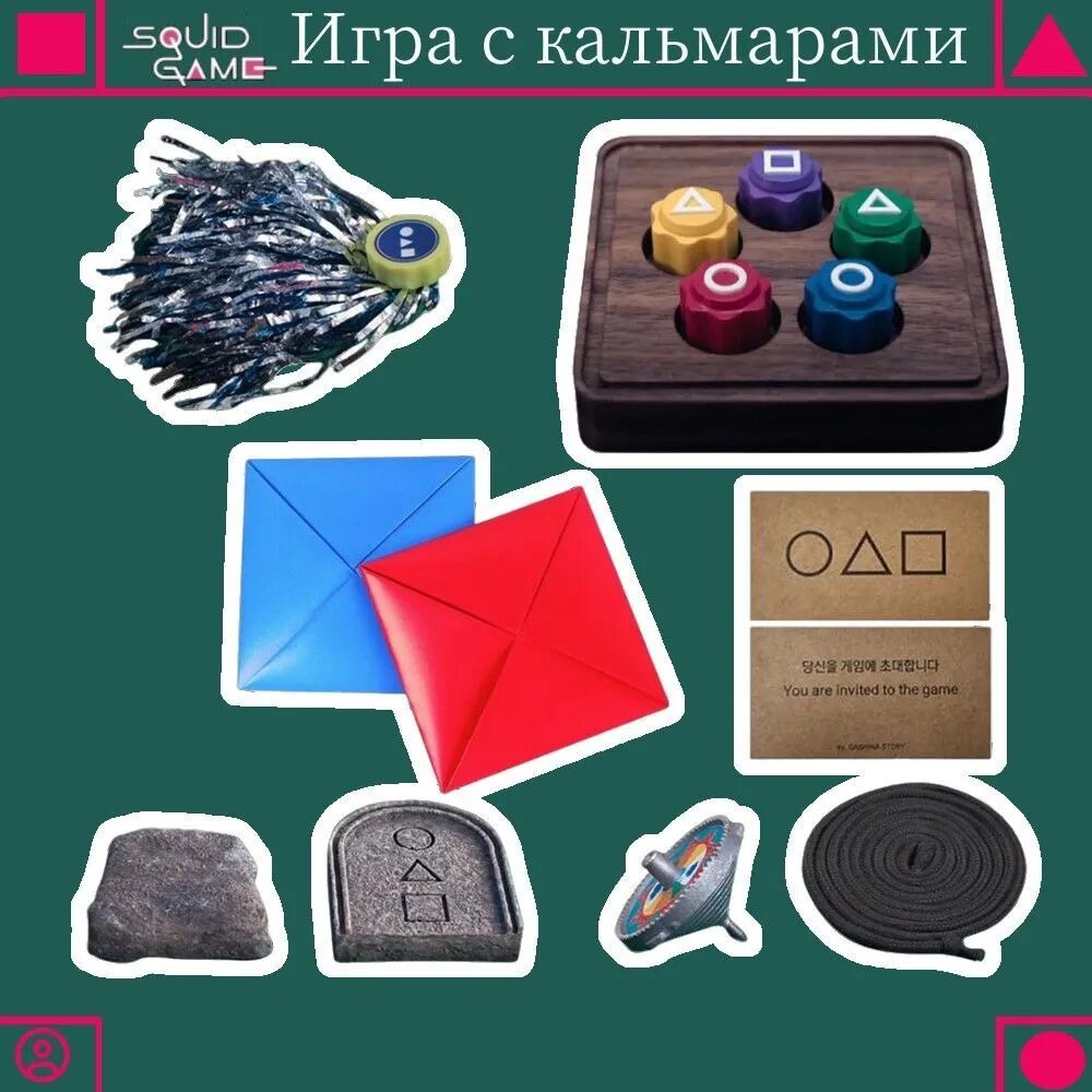 Новая игра в кальмара, семейный игровой набор