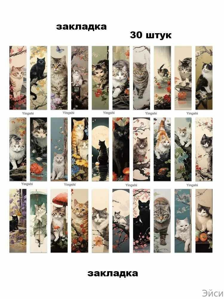 Закладки для книги и учебников 30 шт. Канцелярия для девочек милая, красивая для школы и офиса. Аксессуары для книг.