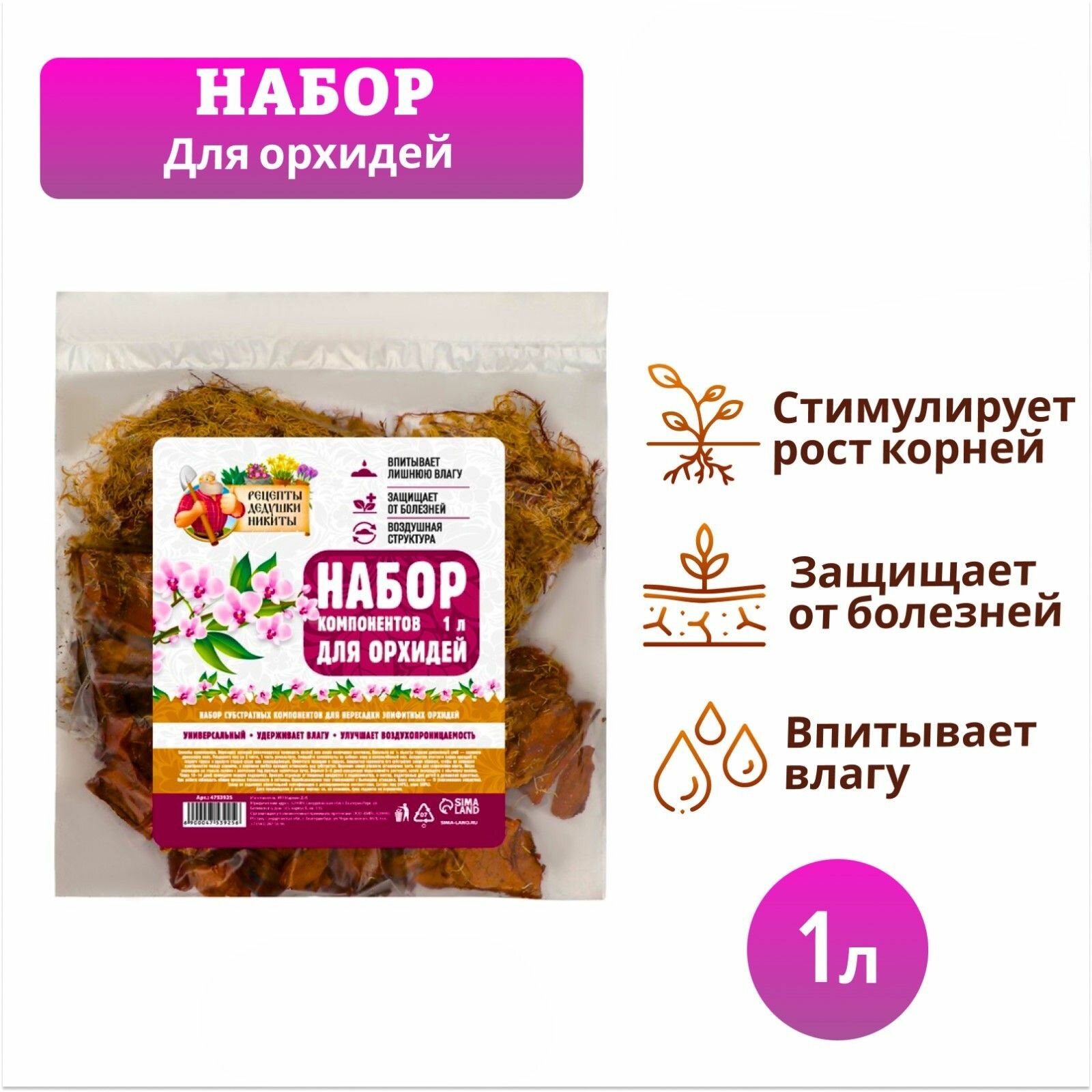 Набор компонентов для орхидей 1 л.
