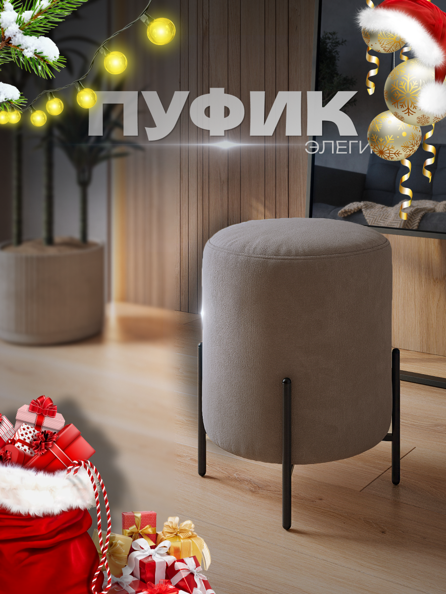 Пуфик в прихожую "Элегия-М", велюр бежевый, 33х33х45 см.