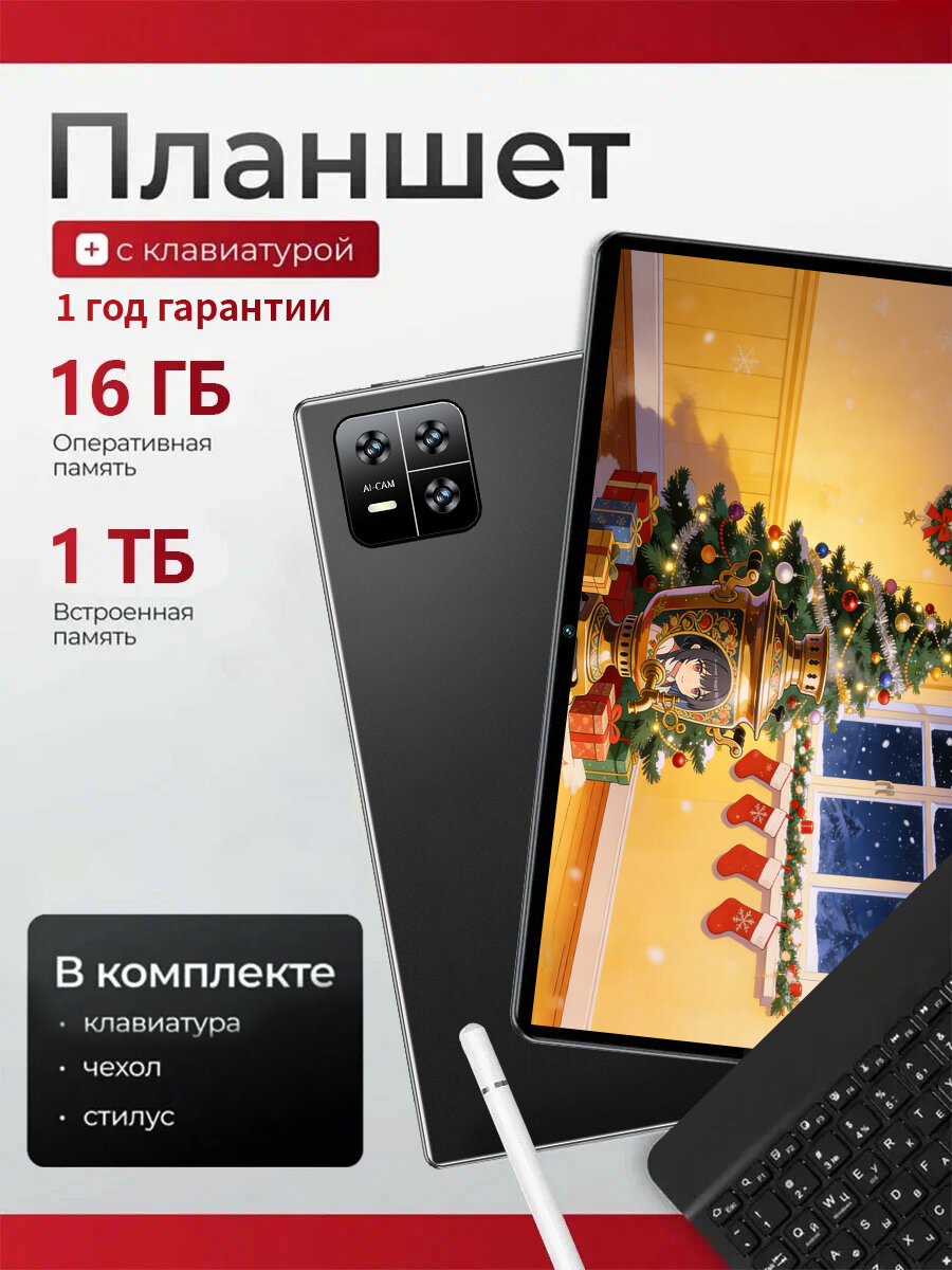 Детский планшет подарок для ребенка Mi Pad 6, 16GB/1TB, 5G，Слот для картыЧёрный（Стилус и чехол в комплекте）
