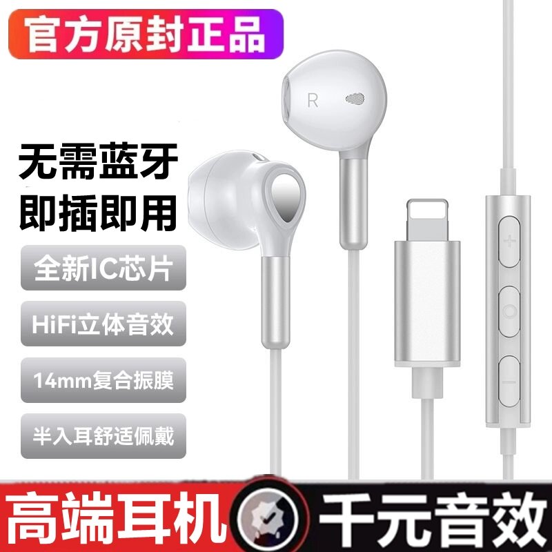Наушники ME578 с серебристым цветом, Lightning плоским разъемом для iPhone 7-14 серий