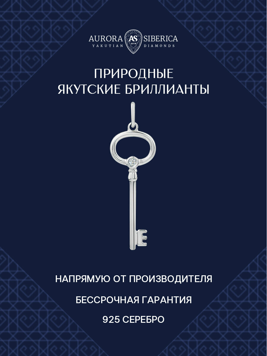 Подвеска, серебро, 925 проба, родирование, бриллиант