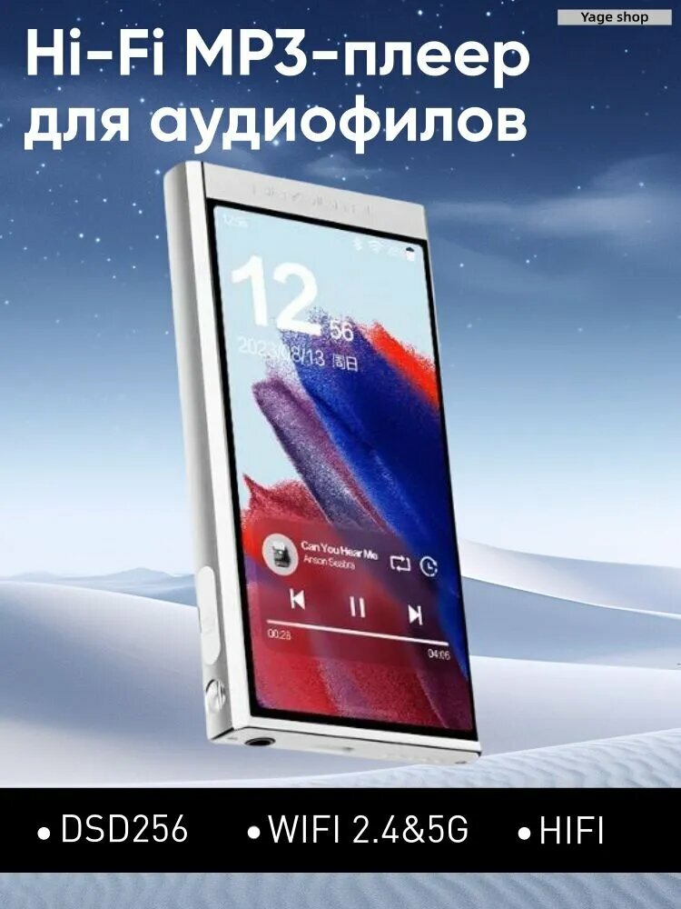 MP3-плеер 32 ГБ, серебристый