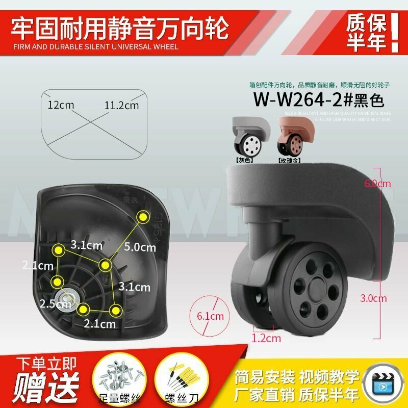 Аксессуары для чемоданов, универсальные колеса для чемоданов, колеса для дорожных чемоданов, замки для чемоданов, ролики, замена колес