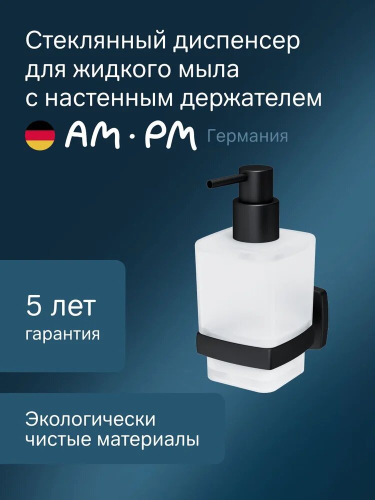 Дозатор для жидкого мыла AM.PM Gem A9036922 подвесной, механический, черный, матовый, стеклянный, диспенсер для мыла