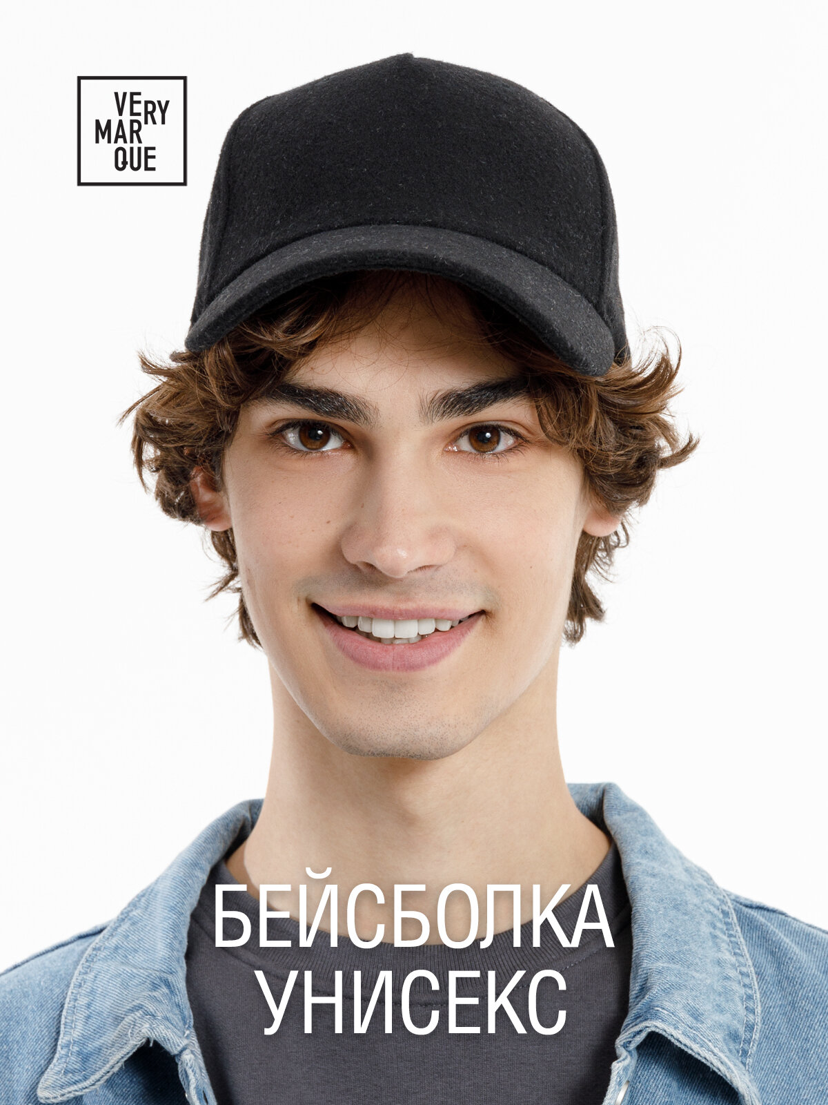 Бейсболка Осень-зима 2024 для взрослых и детей