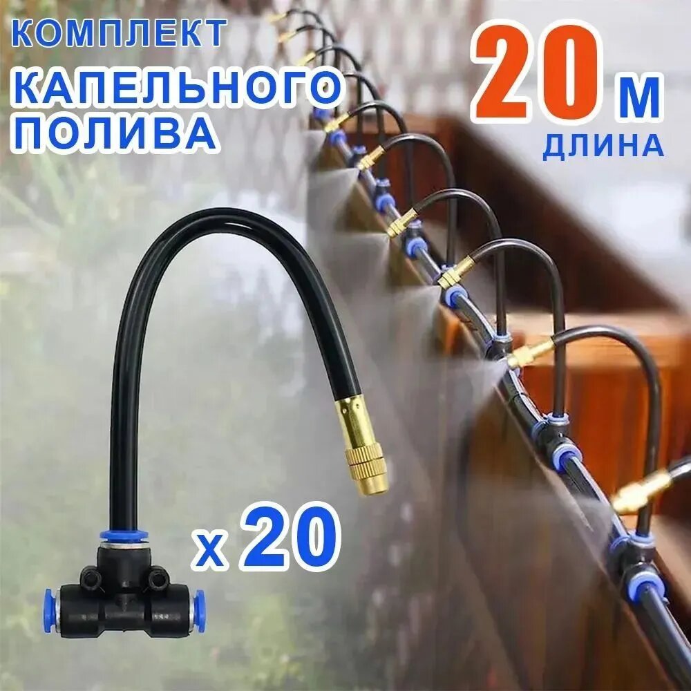 Комплект капельного полива, Полиуретан