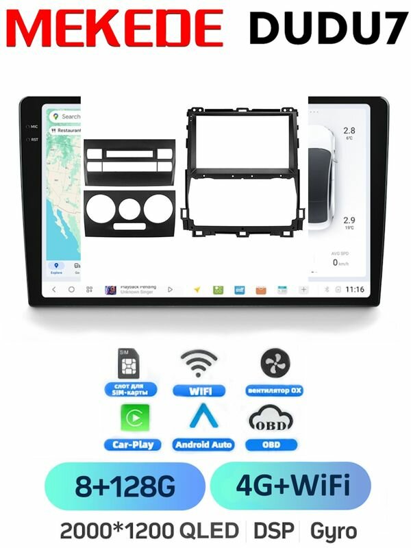 Магнитола Mekede DUDU7 8/128 Gb для Toyota Land Cruiser Prado 120 3 For Lexus GX470 GX 470 J120 F3 carpay Android