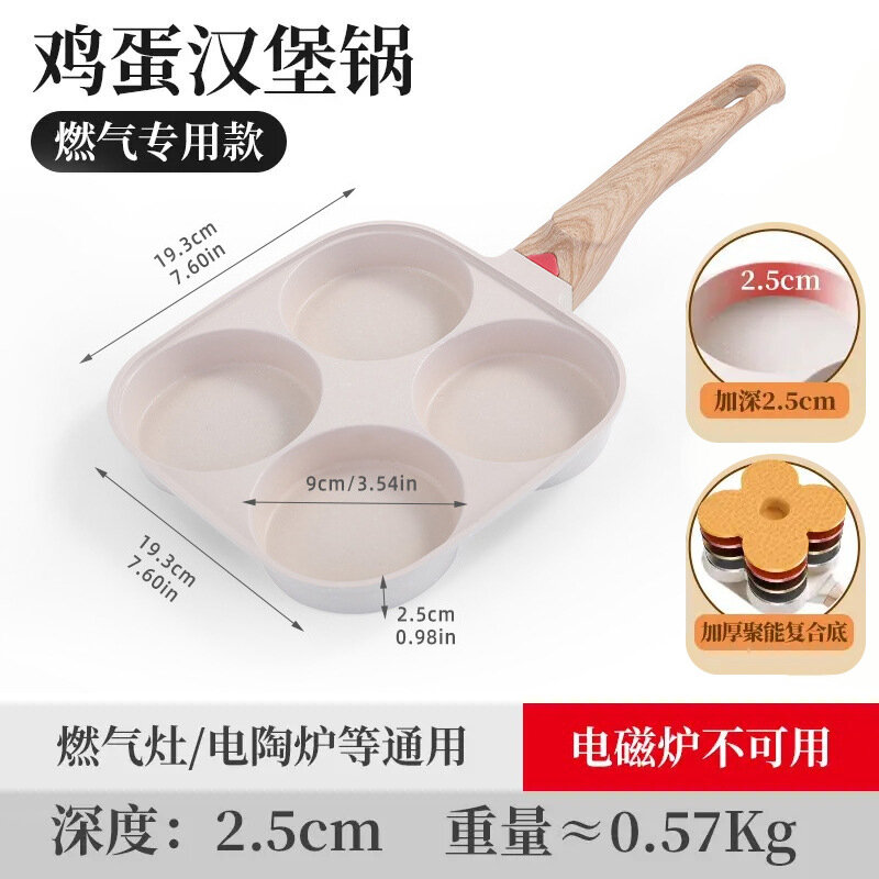 Кросс-бордерная антипригарная сковорода из камня Майфан, плоская сковорода, сковорода для бургеров, многофункциональная сковорода с четырьмя отверстиями, мини-сковорода для завтрака