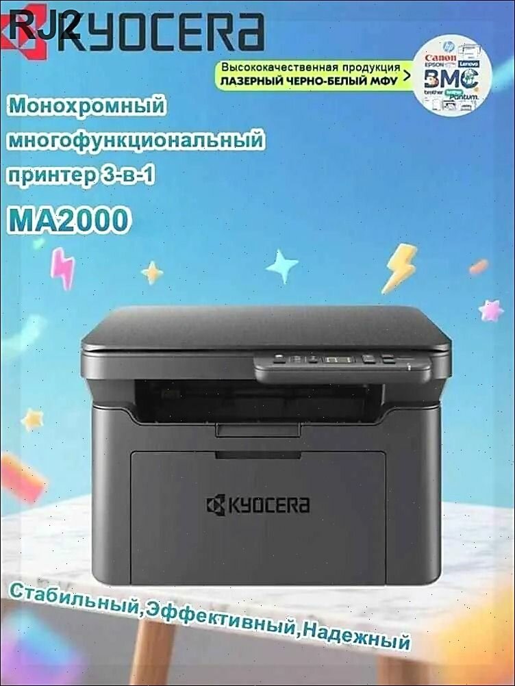 МФУ Лазерное MA2000, черный матовый