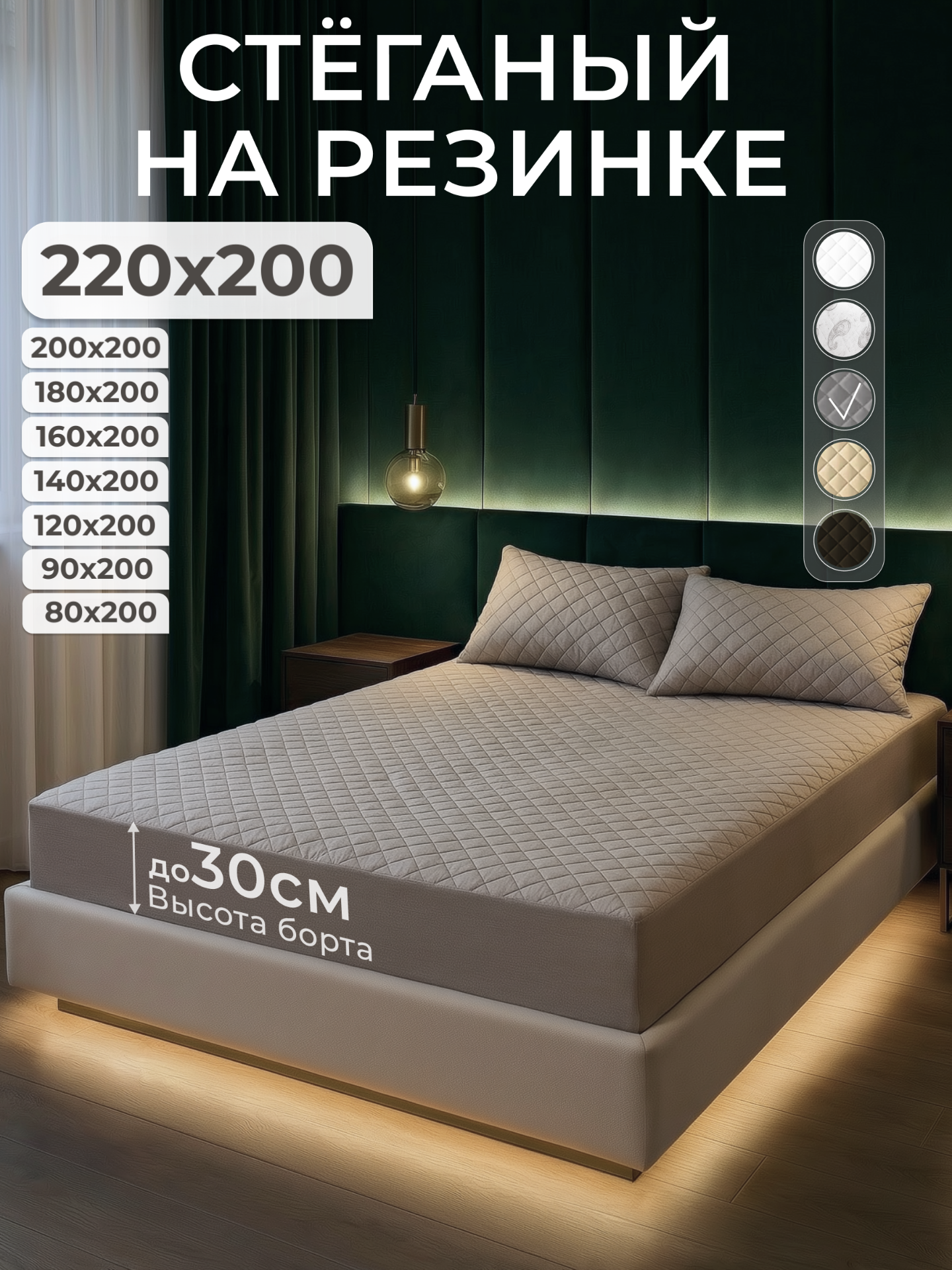 Экоториум Наматрасник 200х220 защитный, чехол на матрас стеганый на резинке с бортиками до 30 см, мягкий, Серый