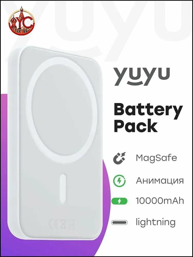 Внешний аккумулятор, 10000 мАч, белый, 12