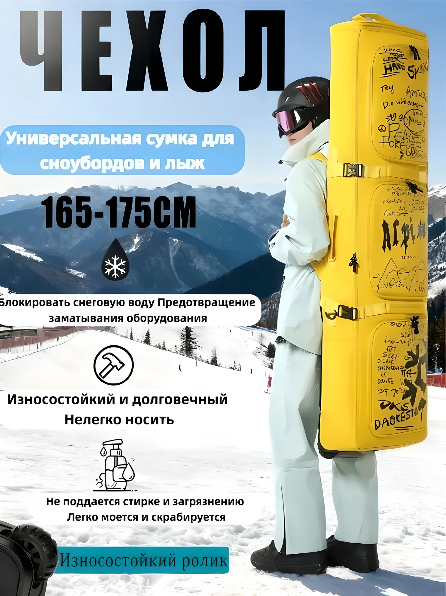 Водонепроницаемая сумка для сноуборда на колесиках, три отделения для хранения, можно сдать в багаж, желтая