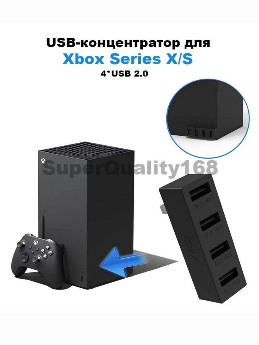 USB-хаб на 4 порта для Xbox Series S Разветвитель для подключения геймпадов и аксессуаров, черный