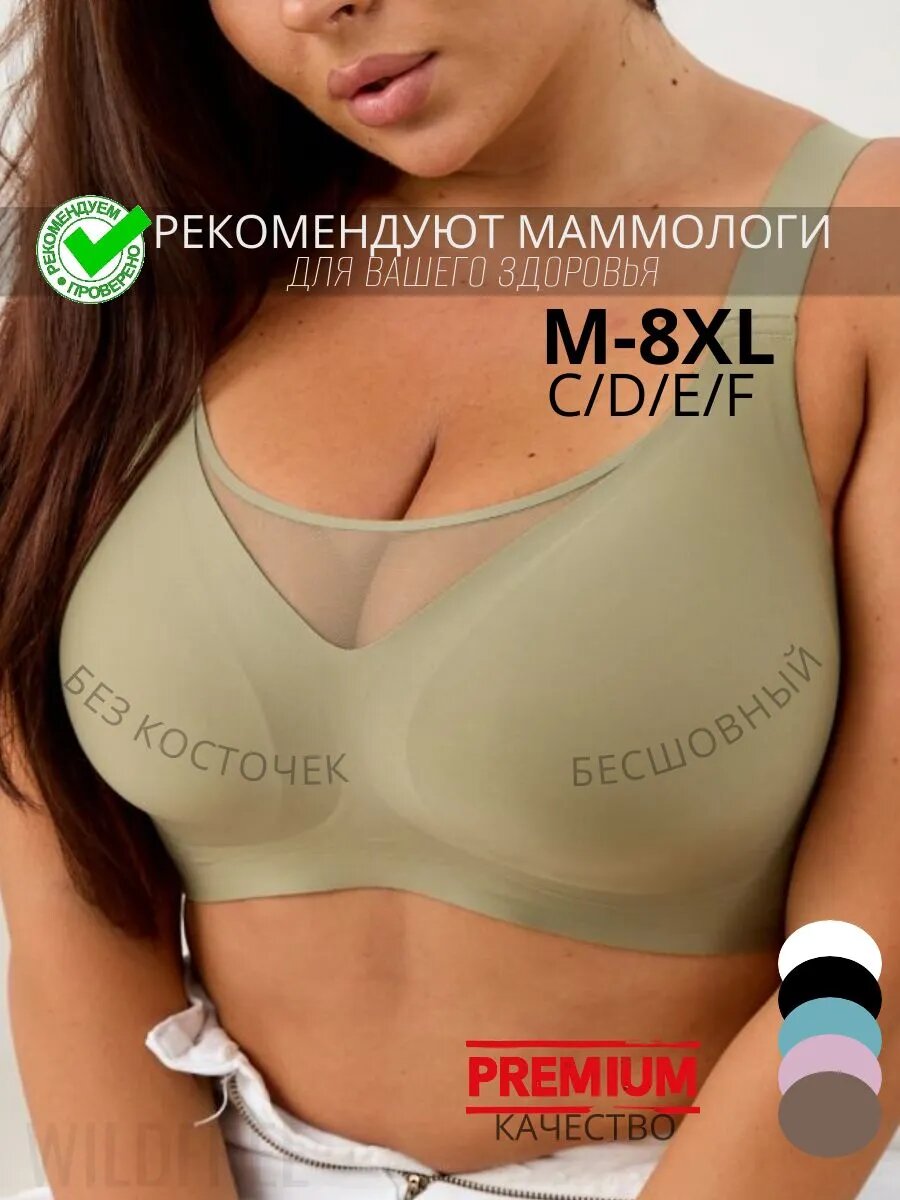 Бюстгальтер Нижнее белье женское/Бюстгальтер топ