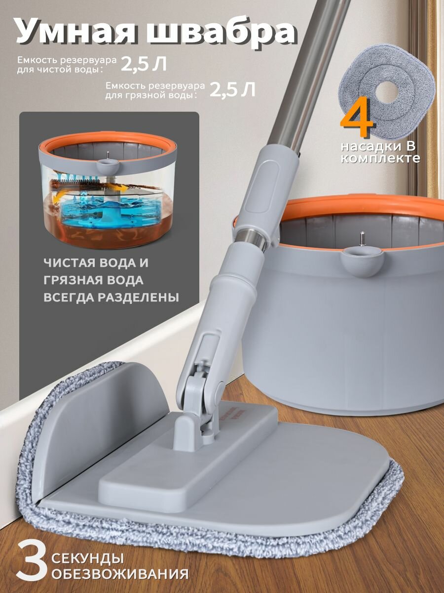 MRSUNKI Умная Швабра с отжимом и ведром