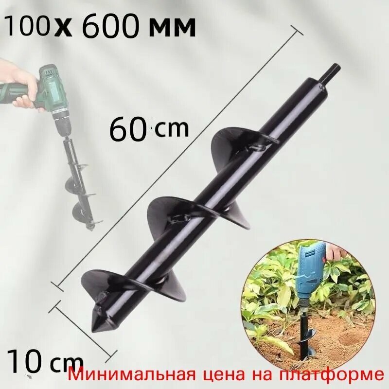 Бур садовый ручной, Легированная сталь