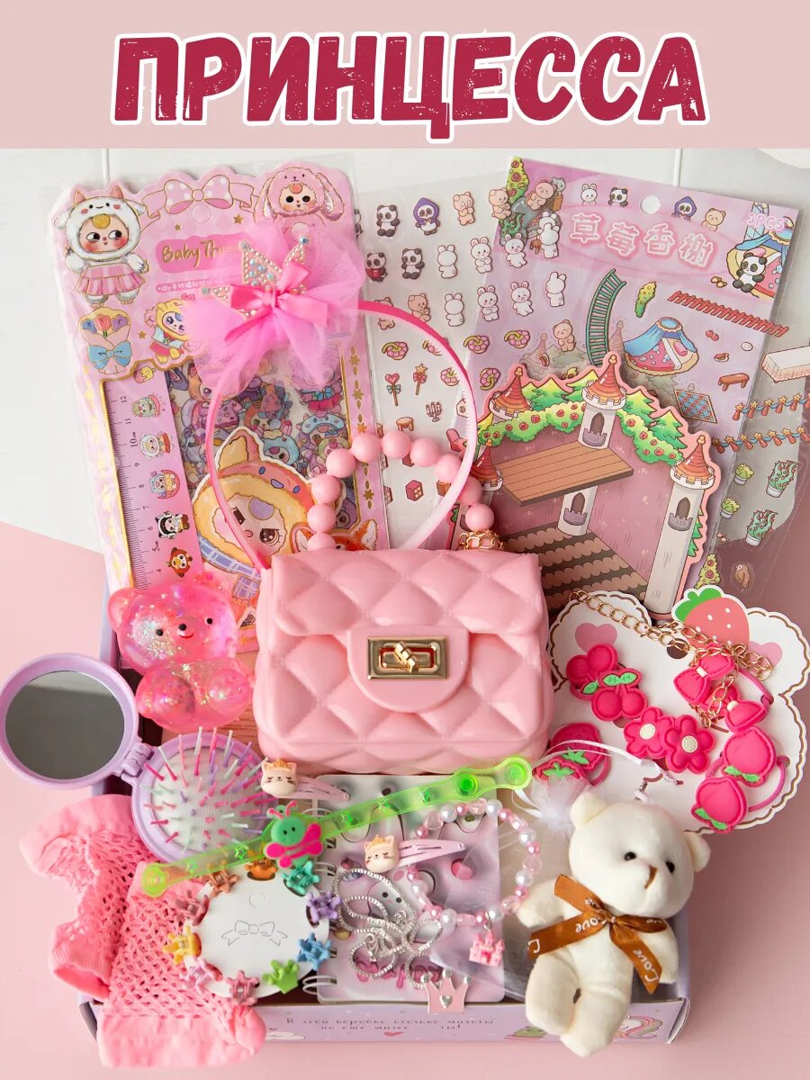Подарочный набор Золушка