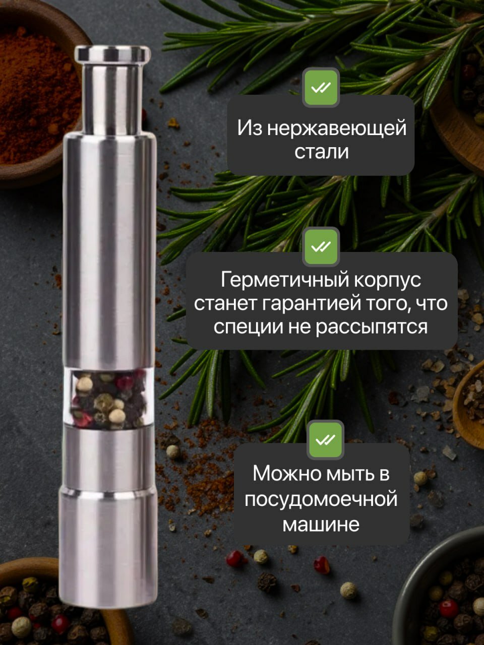 Мельница для специй Mirus Group, перца и крупной соли, 15,5 х 3 см / Перцемолка из нержавеющей стали — фото 1