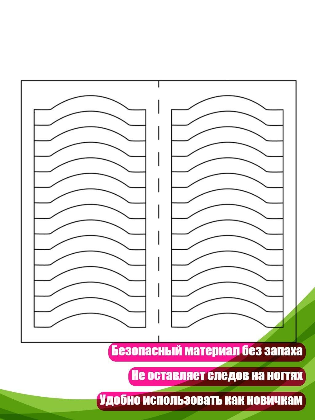 Трафареты для френч-маникюра, 21
