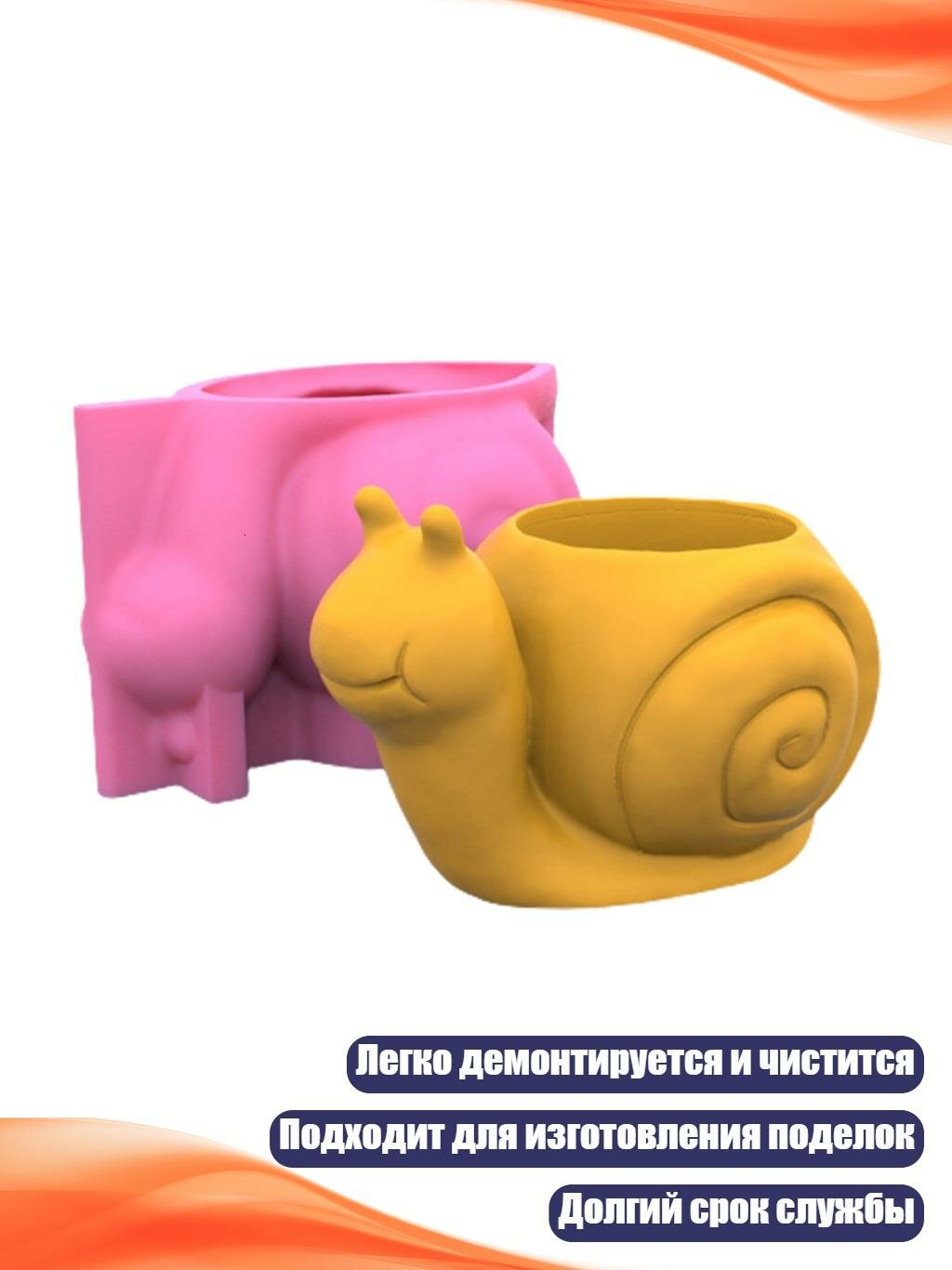 Горшок для растений в виде улитки