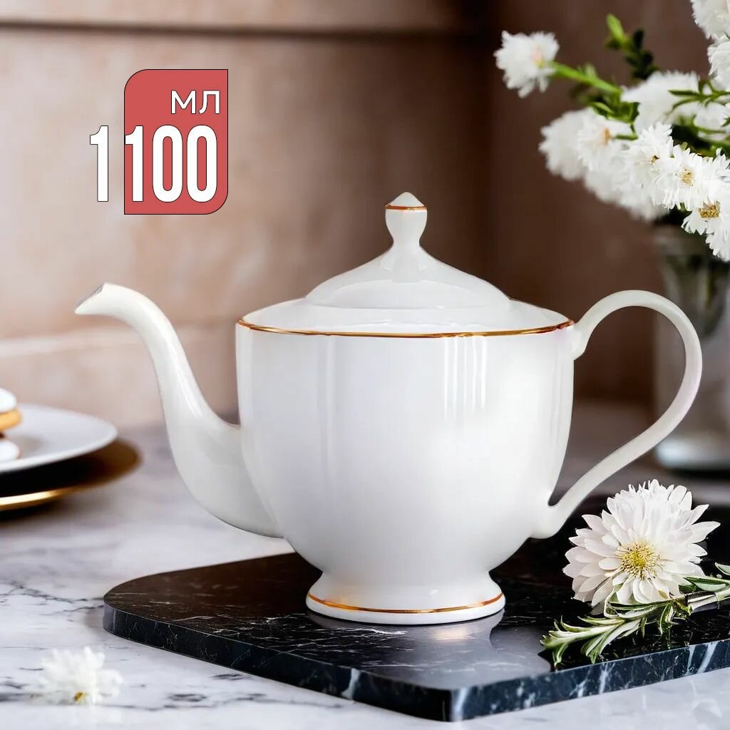 Чайник заварочный фарфоровый 1100 мл Лотос, заварник для чая костяной фарфор