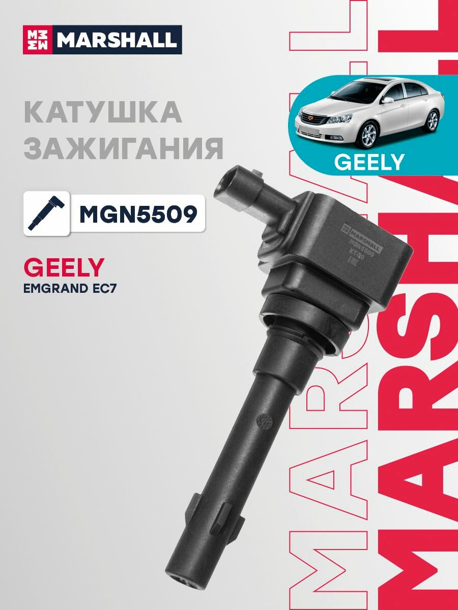 Катушка зажигания Geely Джили BINRUI, Emgrand Эмгранд, GL, X7, GS, VISION X6