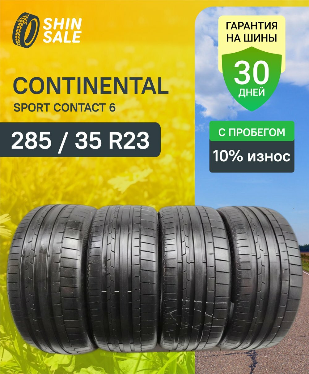 Летние БУ шины Continental Sport Contact 6 285/35 R23 10.0% износ T0164329